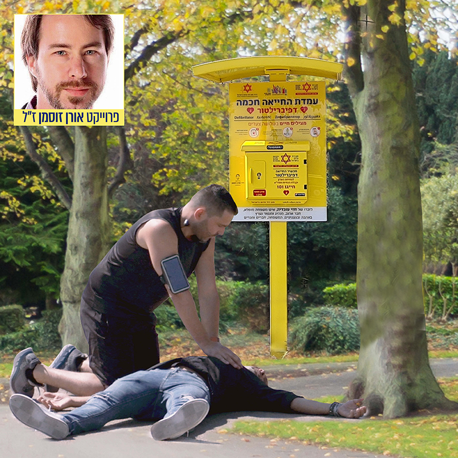 Oren's heart stopped, but others' may keep beating thanks to him עמותת ...